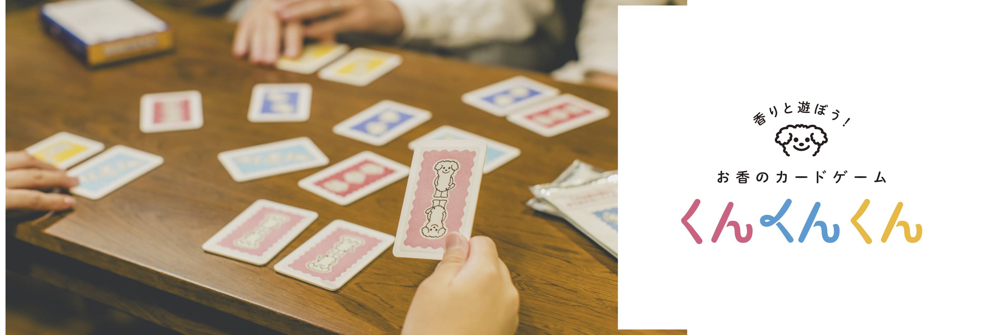 香老舗 松栄堂 | 『ゲームマーケット』公式サイト | 国内最大規模のアナログゲーム・ テーブルゲーム・ボードゲーム イベント