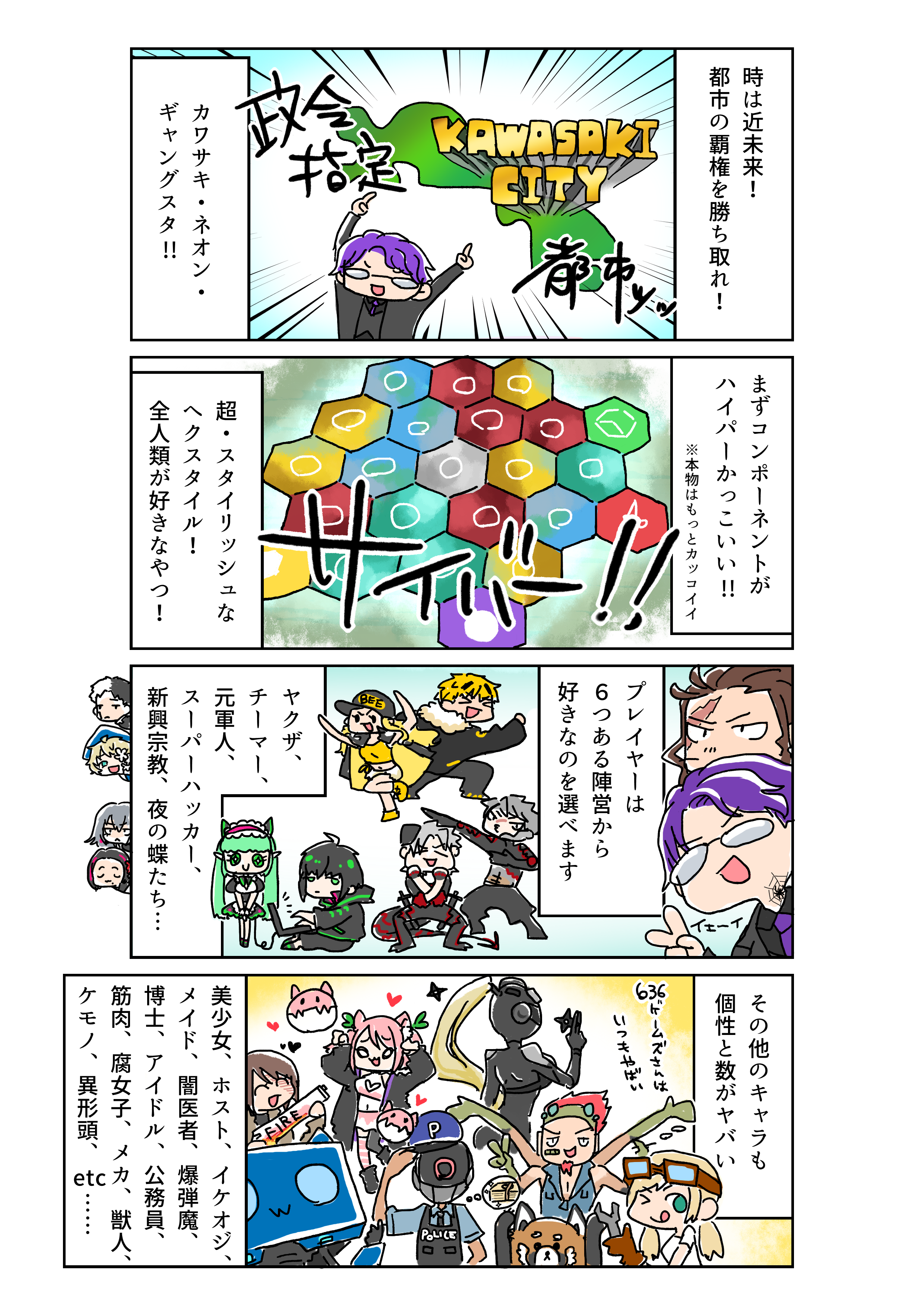 KAWASAKI NEON GANGSTA (カワサキネオンギャングスタ) | 『ゲームマーケット』公式サイト | 国内最大規模のアナログ ...