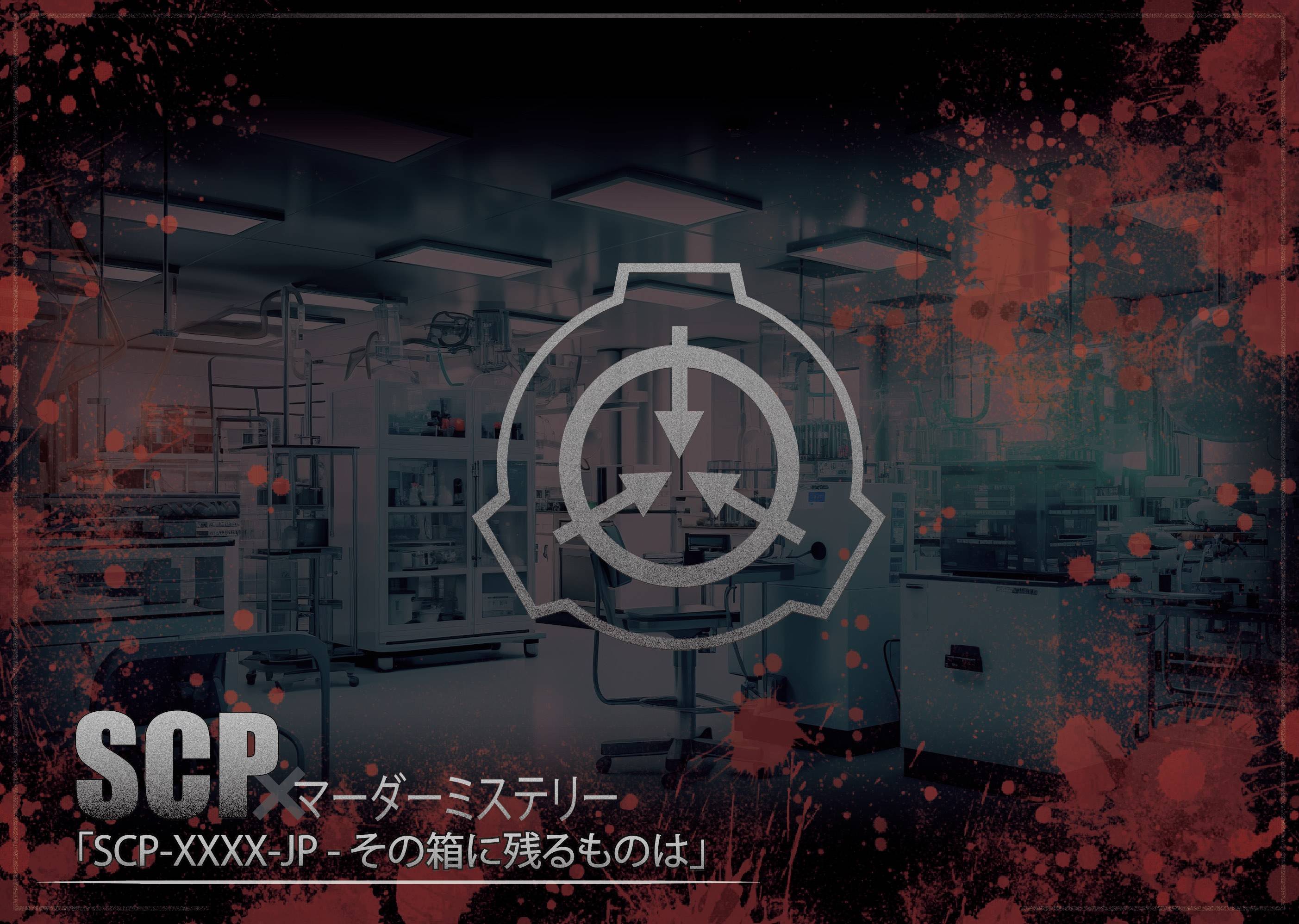 SCPマーダーミステリー「SCP-XXXX-JP - その箱に残るものは」 | 『ゲームマーケット』公式サイト | 国内最大規模のアナログ ...