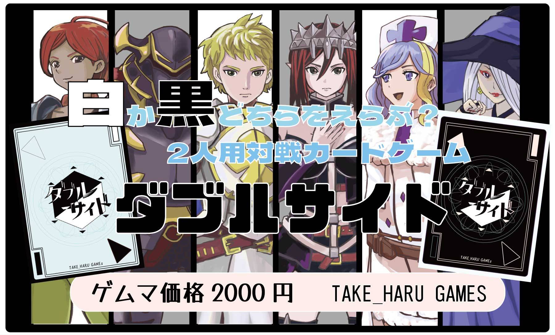 TAKE_HARU GAMES | 『ゲームマーケット』公式サイト | 国内最大規模のアナログゲーム・ テーブルゲーム・ボードゲーム イベント