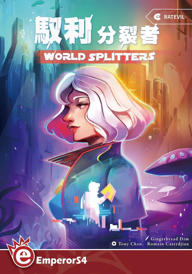 馭利 分裂者 ワールドスプリッターズ World Splitters | 『ゲームマーケット』公式サイト | 国内最大規模のアナログゲーム・ テーブルゲーム・ボードゲーム イベント