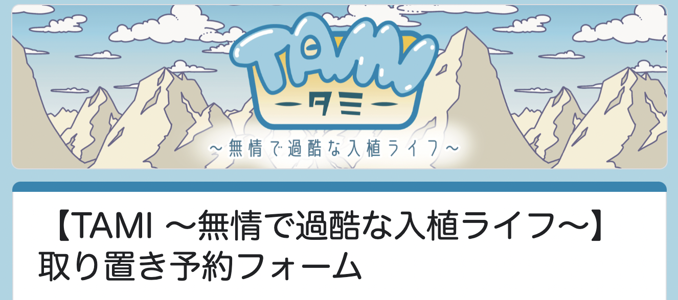【TAMI】取り置き予約受付開始 | 『ゲームマーケット』公式サイト | 国内最大規模のアナログゲーム・ テーブルゲーム・ボードゲーム イベント