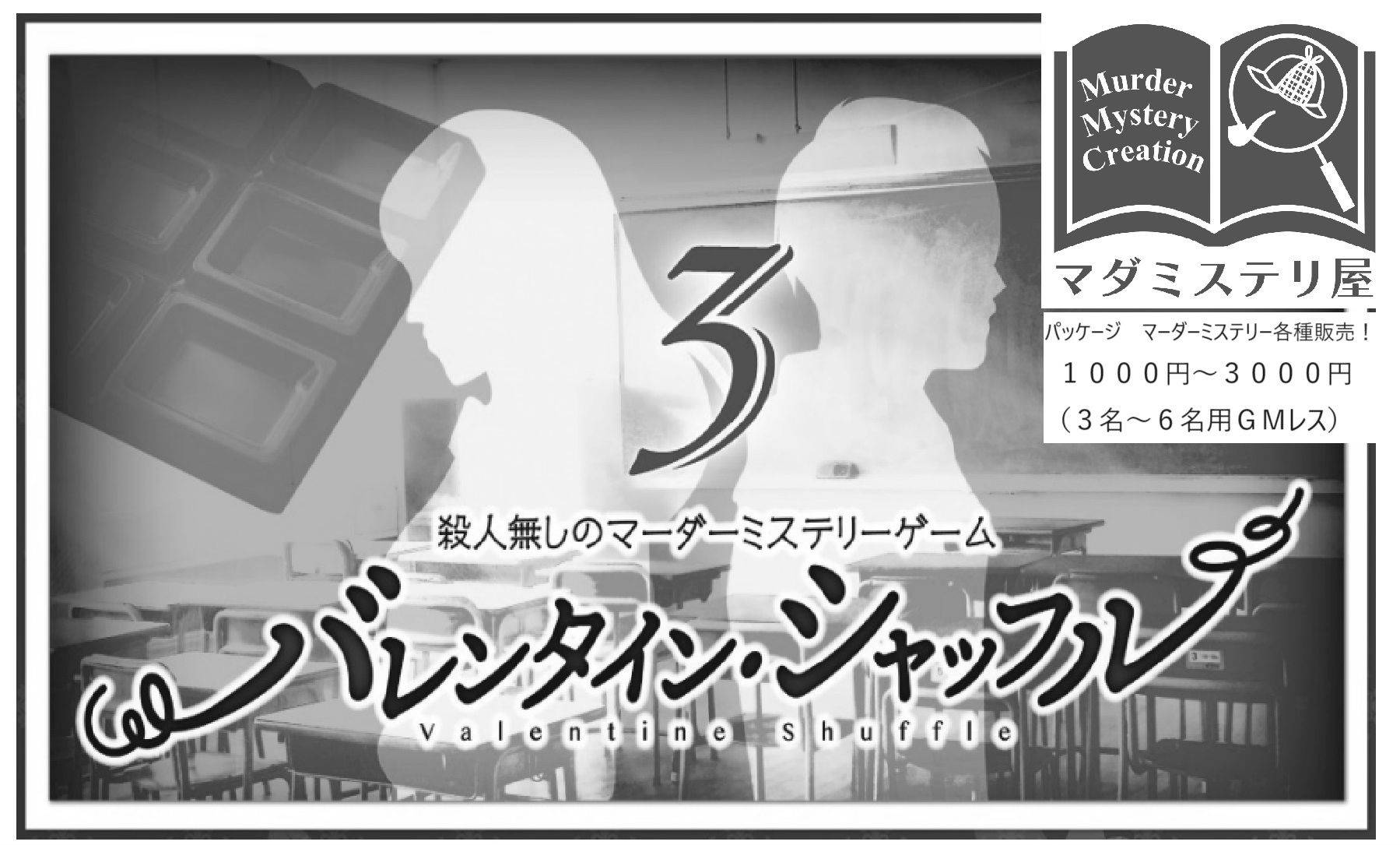 マダミステリ屋 | 『ゲームマーケット』公式サイト | 国内最大規模のアナログゲーム・ テーブルゲーム・ボードゲーム イベント