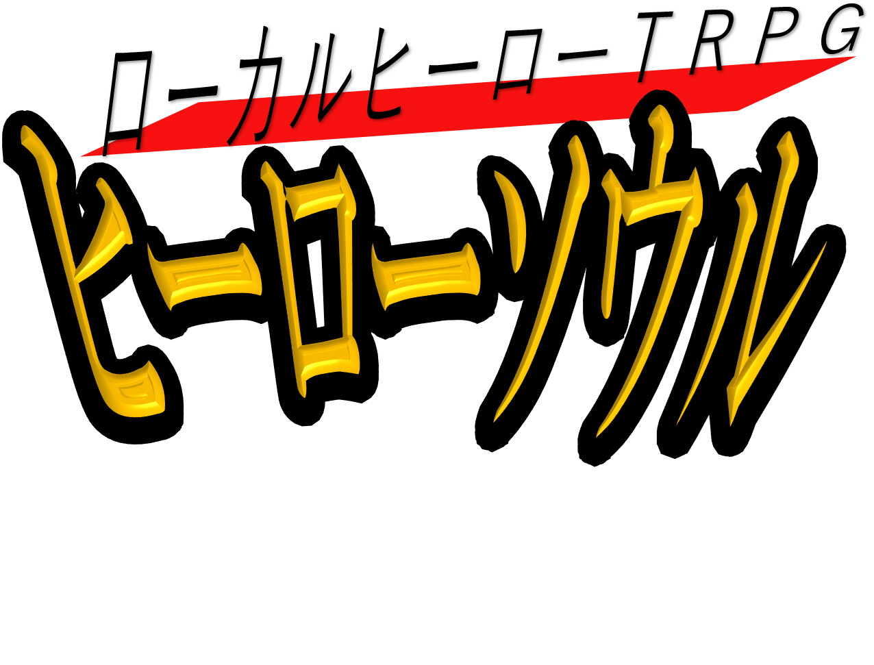 DICE PLUS | 『ゲームマーケット』公式サイト | 国内最大規模のアナログゲーム・ テーブルゲーム・ボードゲーム イベント