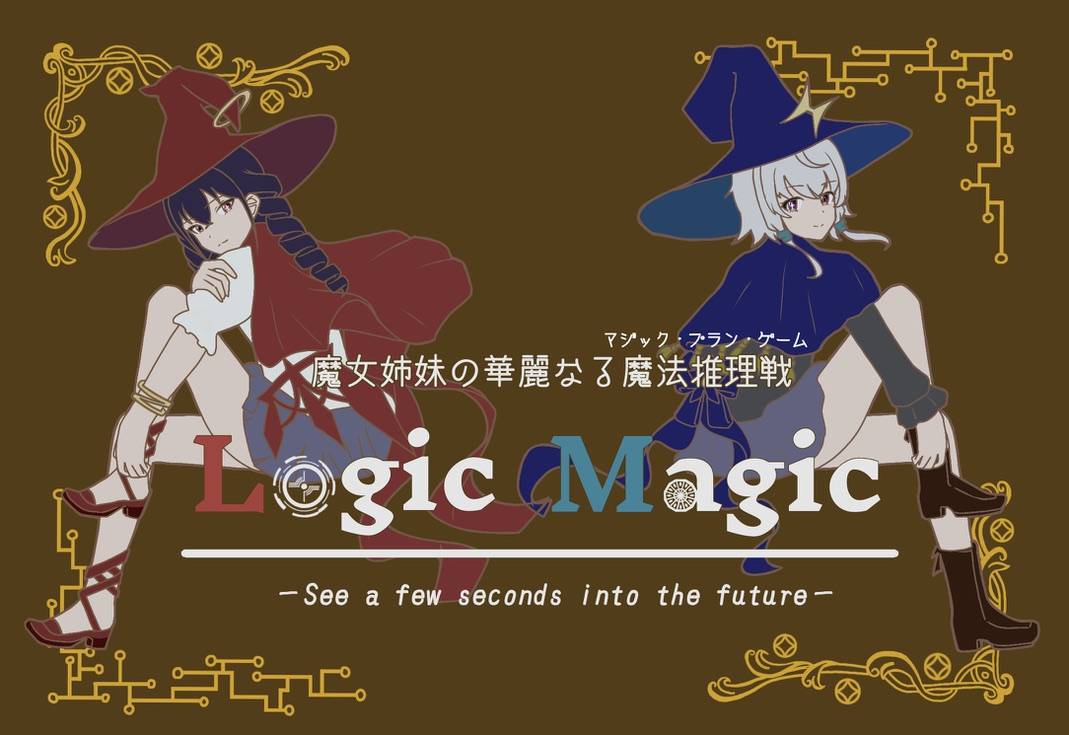 Logic Magic | 『ゲームマーケット』公式サイト | 国内最大規模のアナログゲーム・ テーブルゲーム・ボードゲーム イベント