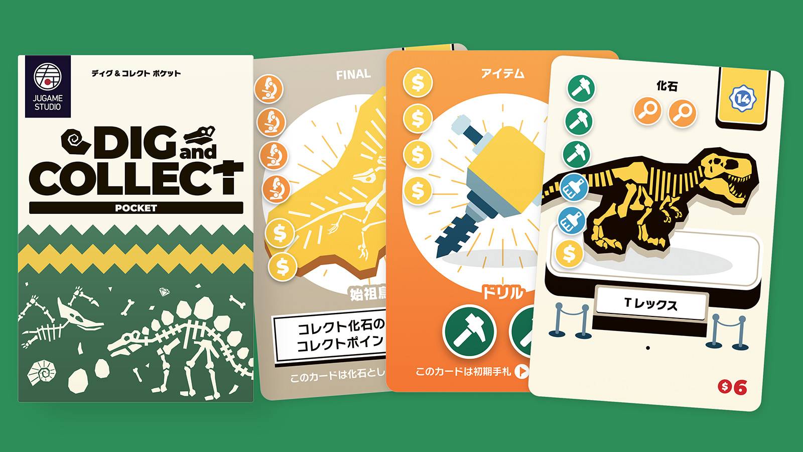 DIG and COLLECT（ディグアンドコレクト） | 『ゲームマーケット』公式サイト | 国内最大規模のアナログゲーム・ テーブルゲーム ...