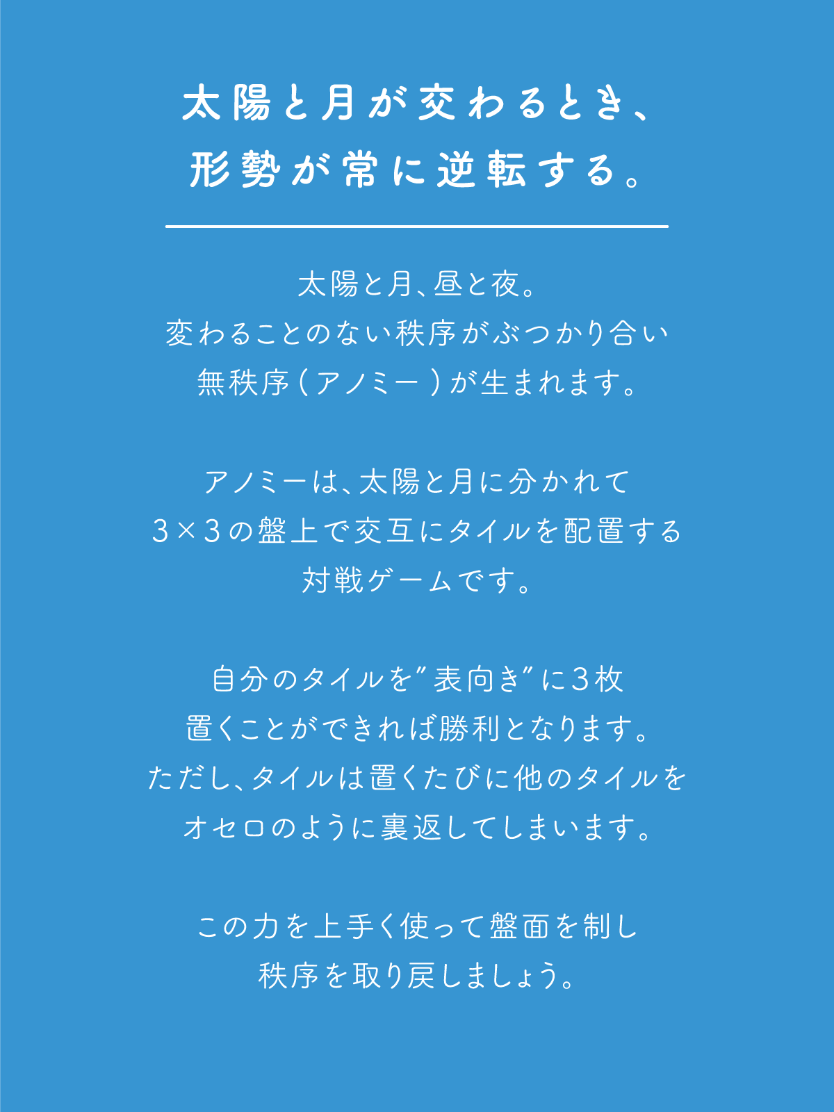 ⭐️世界観／フレーバー紹介⭐️「ANOMIE」 | 『ゲームマーケット』公式サイト | 国内最大規模のアナログゲーム・ テーブルゲーム・ボード ...