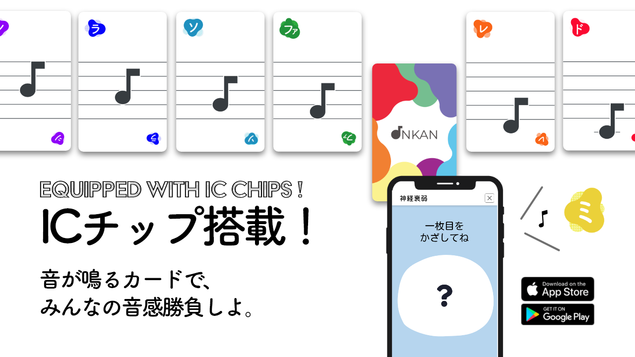 音感~Perfect Pitch game~ | 『ゲームマーケット』公式サイト | 国内最大規模のアナログゲーム・ テーブルゲーム・ボード ...