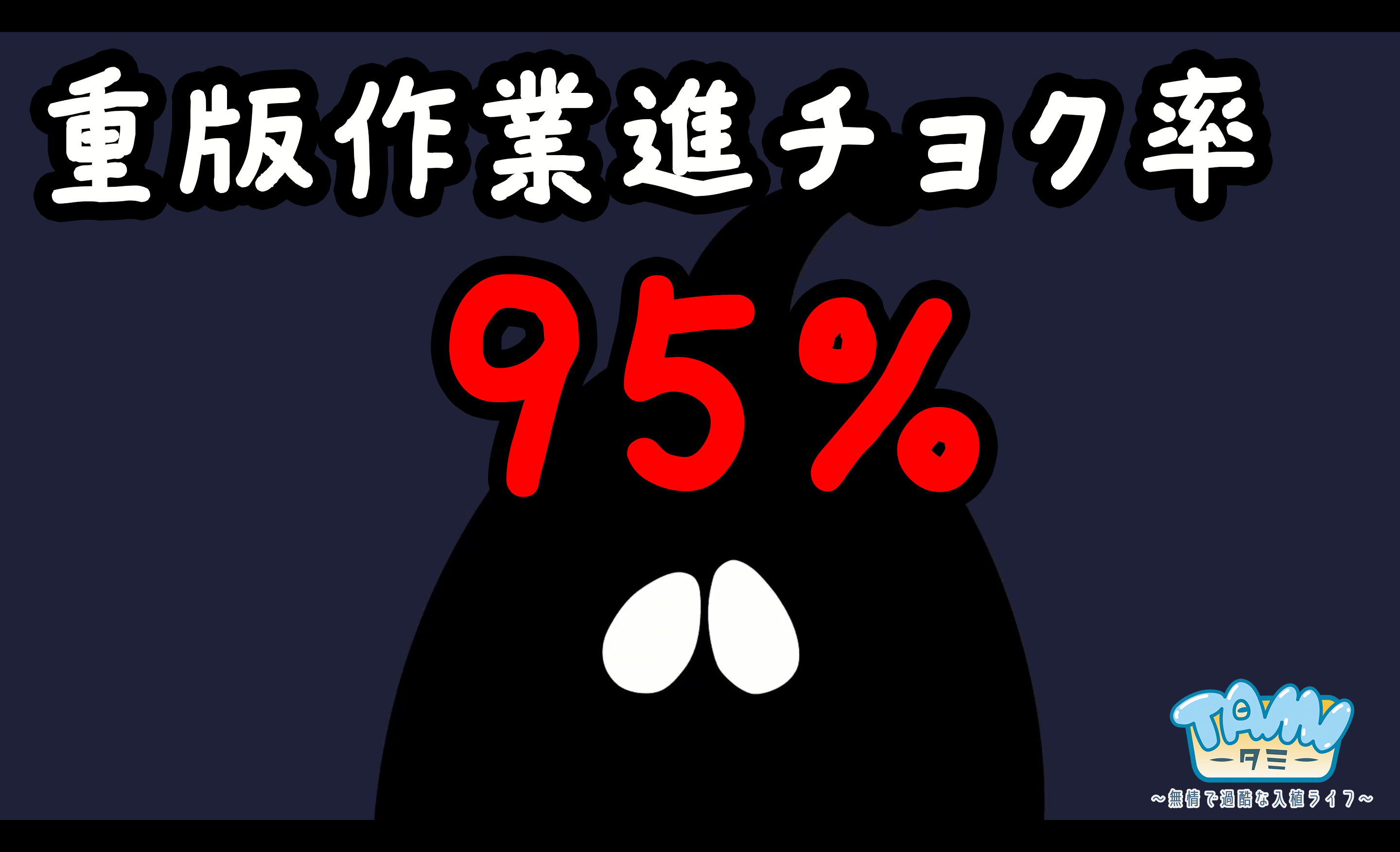 【TAMI】再販開始日決定！ | 『ゲームマーケット』公式サイト | 国内最大規模のアナログゲーム・ テーブルゲーム・ボードゲーム イベント