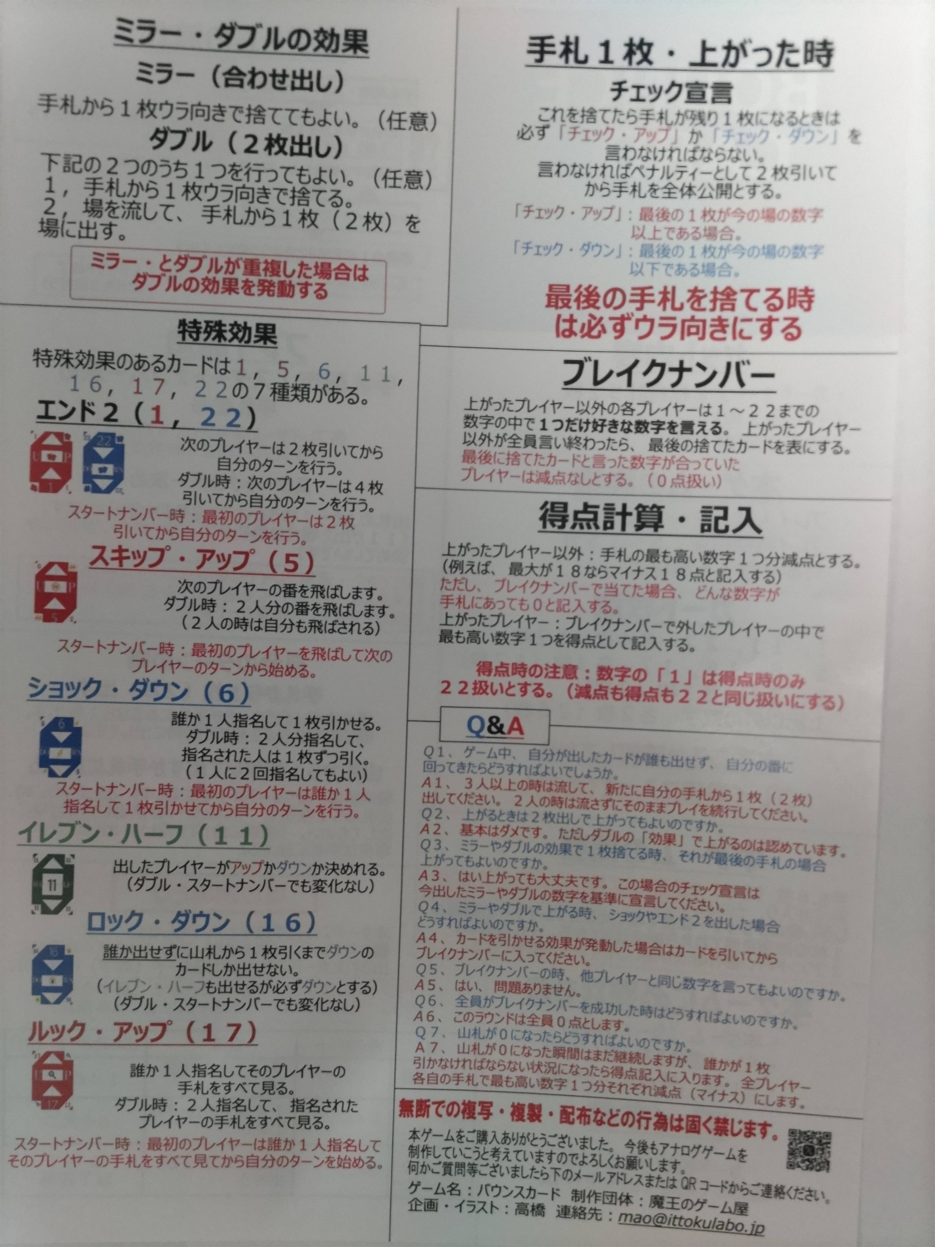 BOUNCE CARD | 『ゲームマーケット』公式サイト | 国内最大規模のアナログゲーム・ テーブルゲーム・ボードゲーム イベント