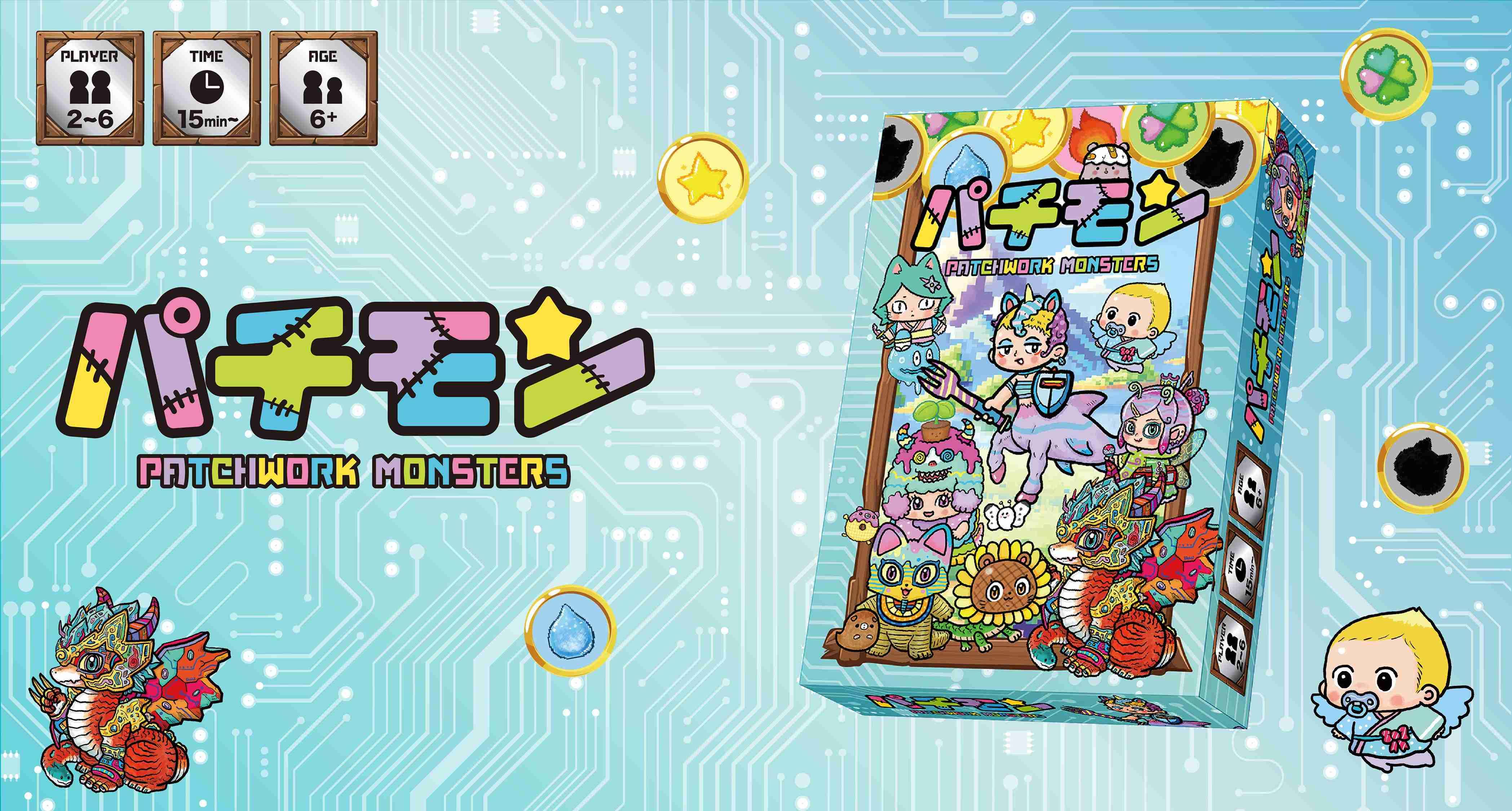 パチモン | 『ゲームマーケット』公式サイト | 国内最大規模のアナログゲーム・ テーブルゲーム・ボードゲーム イベント