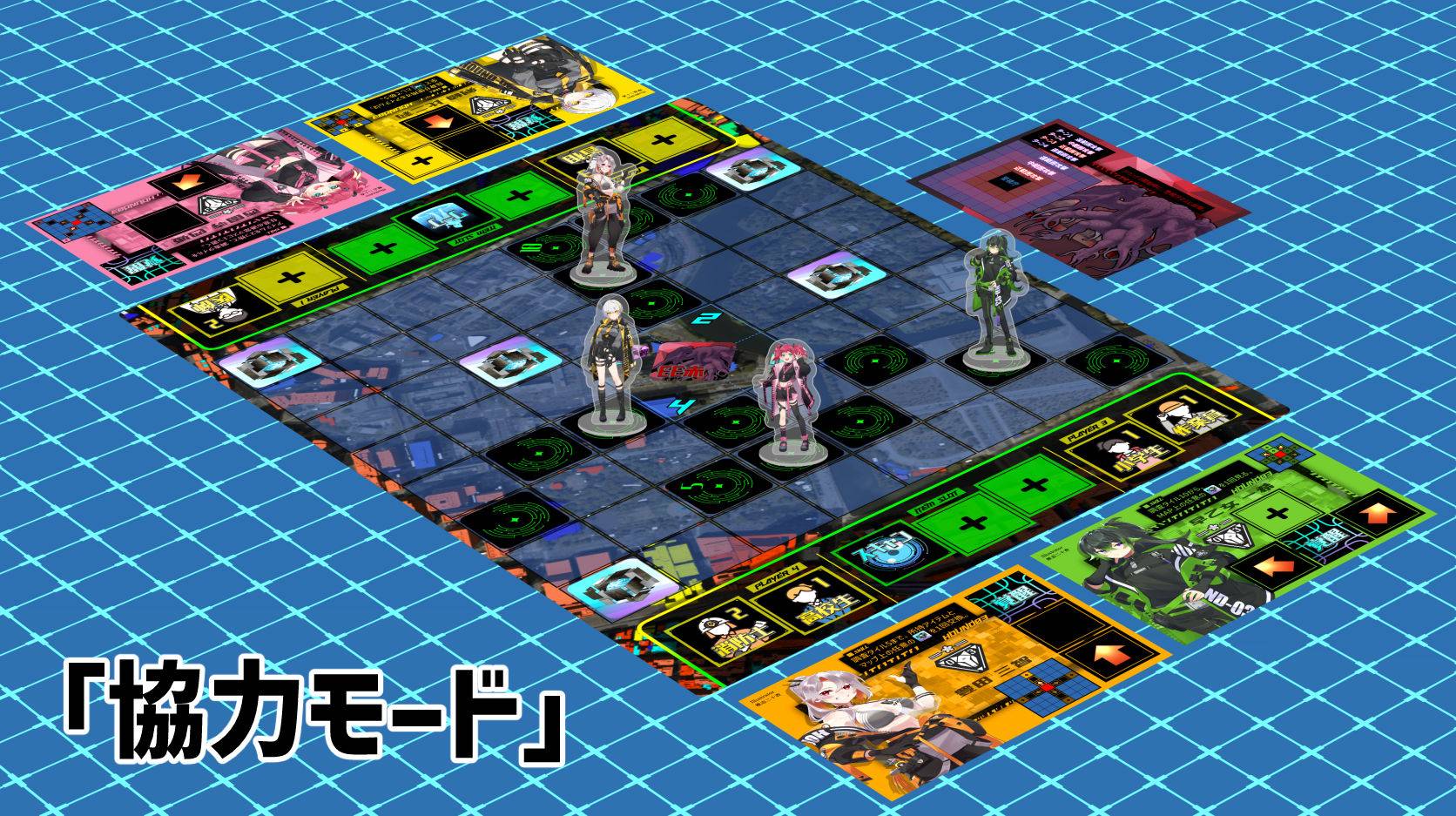LINK SIMULATION（リンク シミュレーション） | 『ゲームマーケット』公式サイト | 国内最大規模のアナログゲーム・ テーブル ...