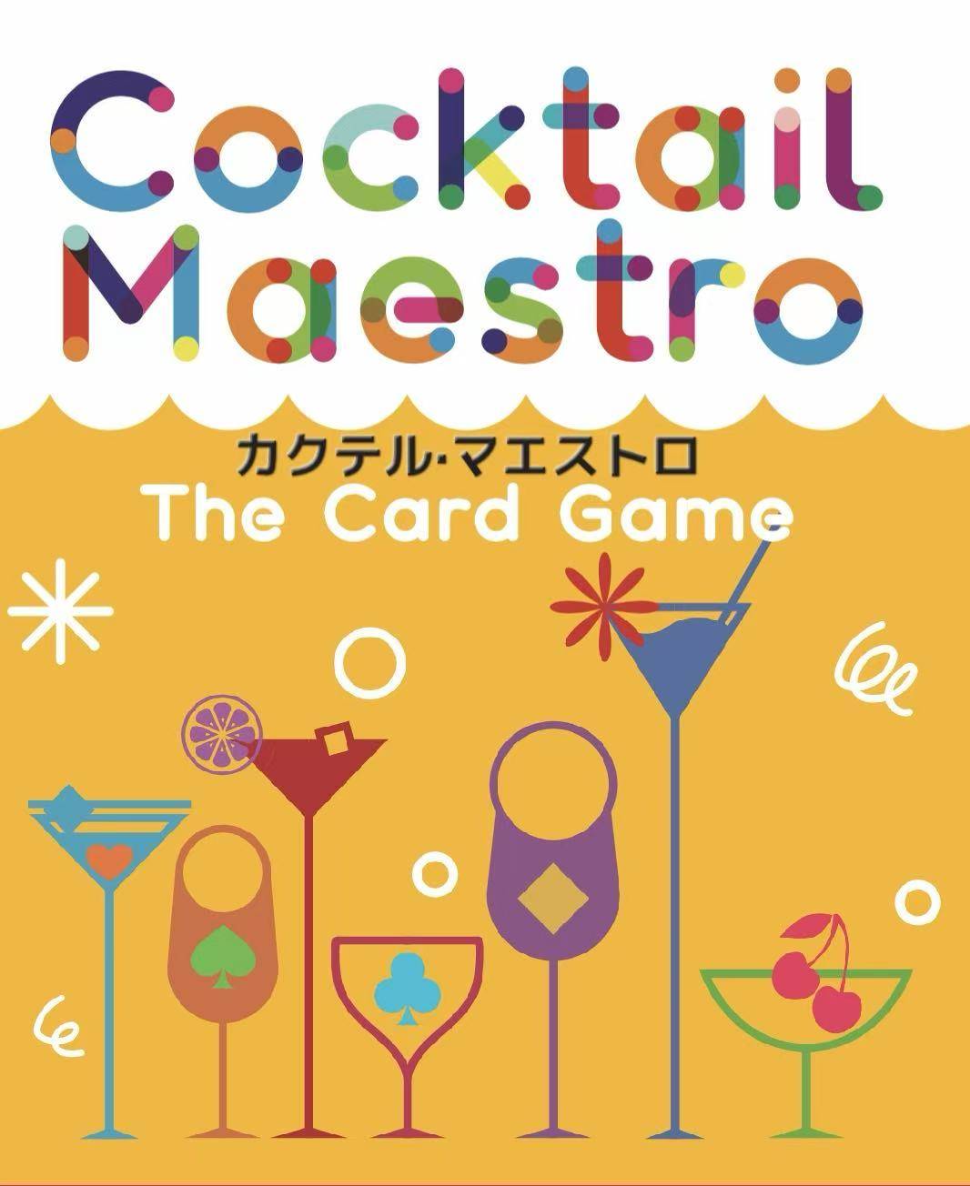 Cocktail Maestro The Card Game | 『ゲームマーケット』公式サイト | 国内最大規模のアナログゲーム・ テーブル ...