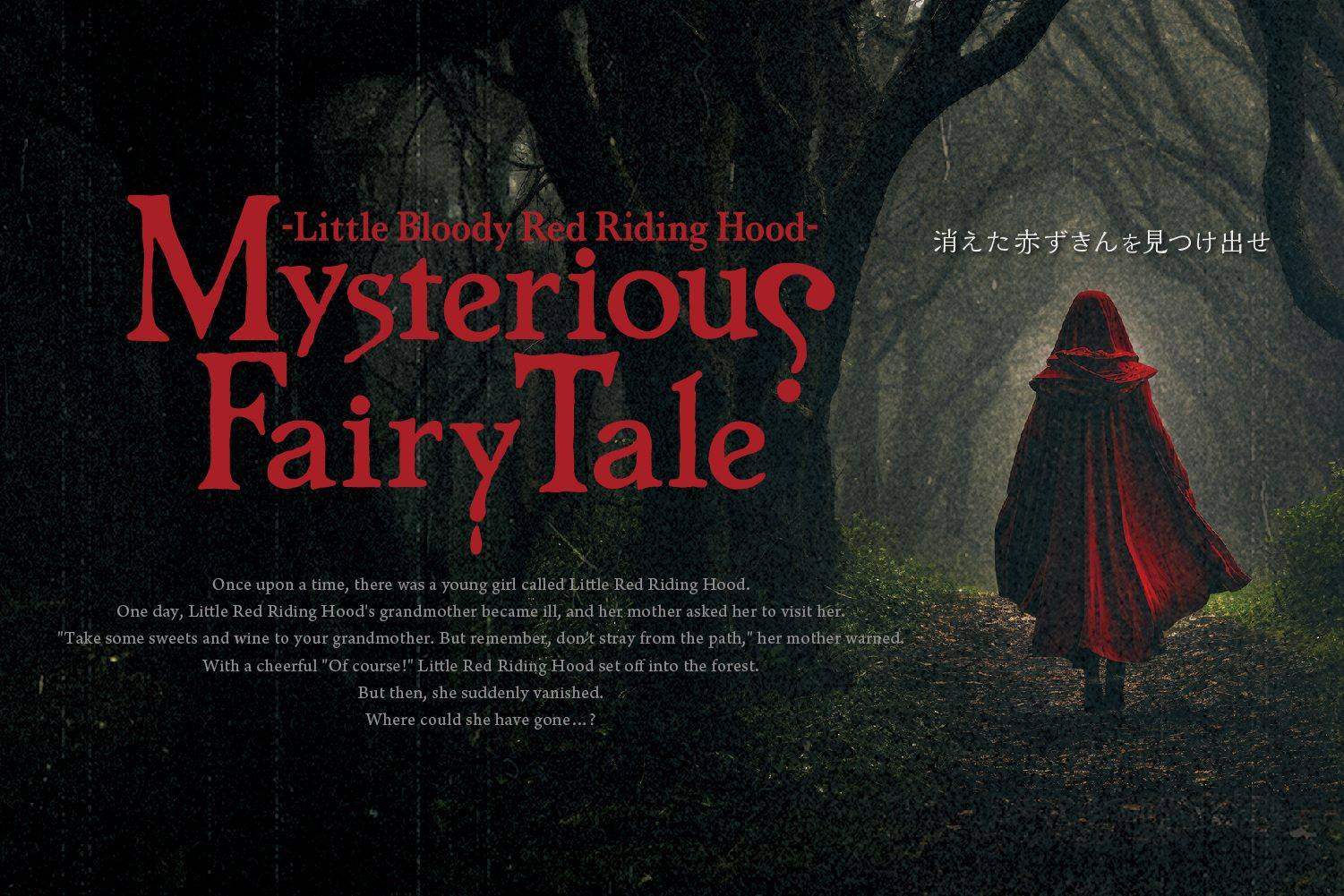 Mysterious Fairy Tale -Little Bloody Red Riding Hood - | 『ゲームマーケット』公式 ...