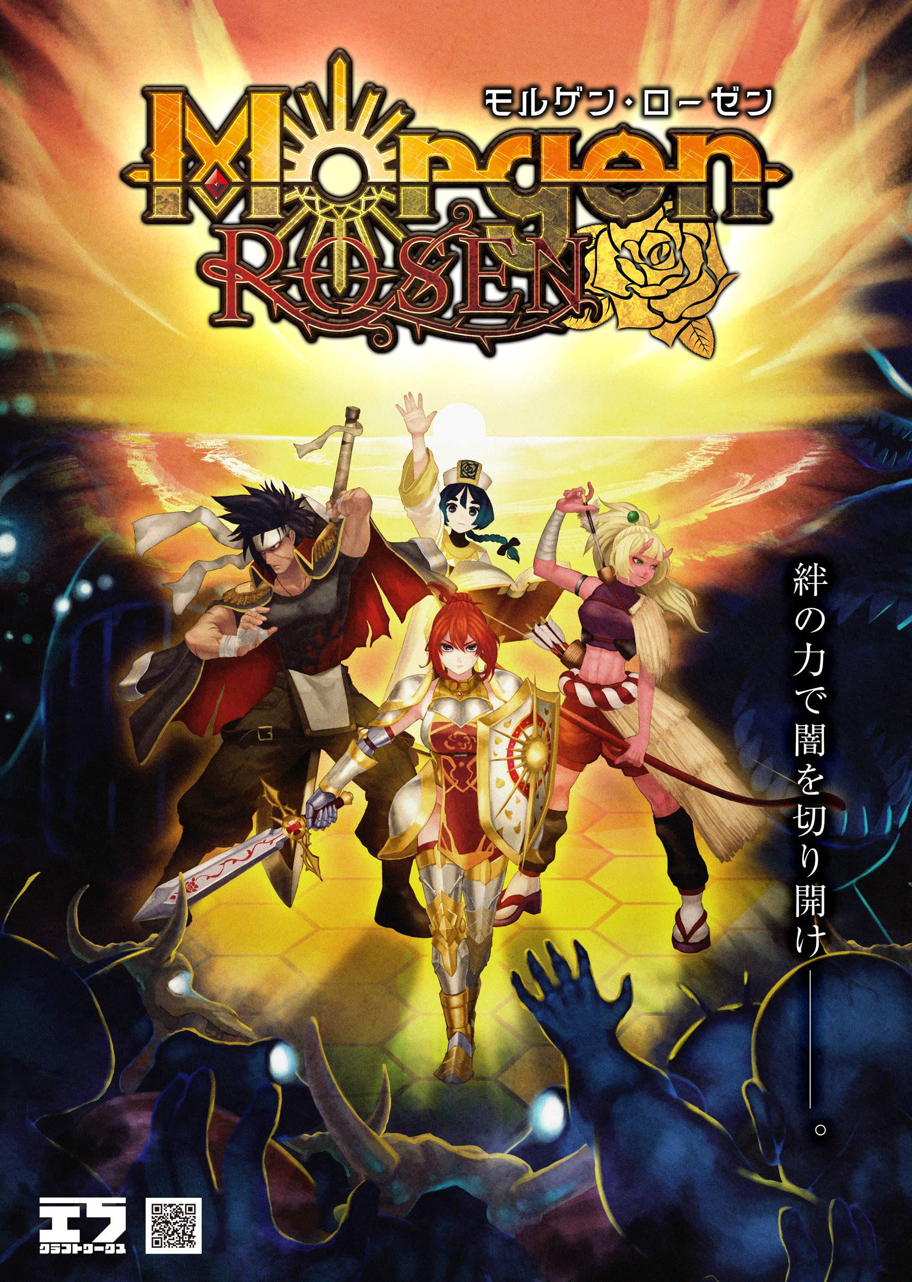 MorgenRosen | 『ゲームマーケット』公式サイト | 国内最大規模のアナログゲーム・ テーブルゲーム・ボードゲーム イベント