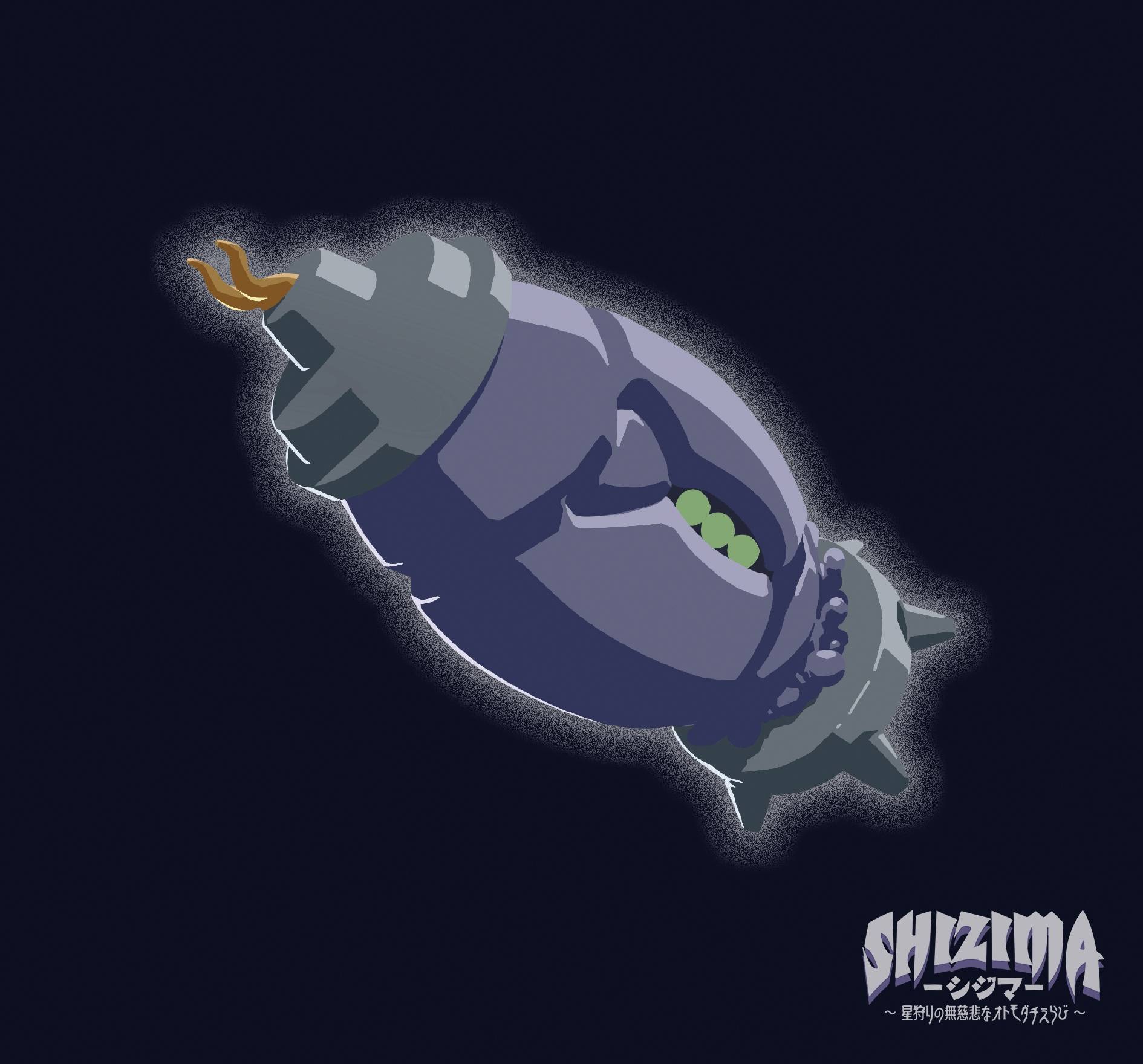 SHIZIMA 〜星狩りの無慈悲なオトモダチえらび〜 | 『ゲームマーケット』公式サイト | 国内最大規模のアナログゲーム・ テーブルゲーム ...