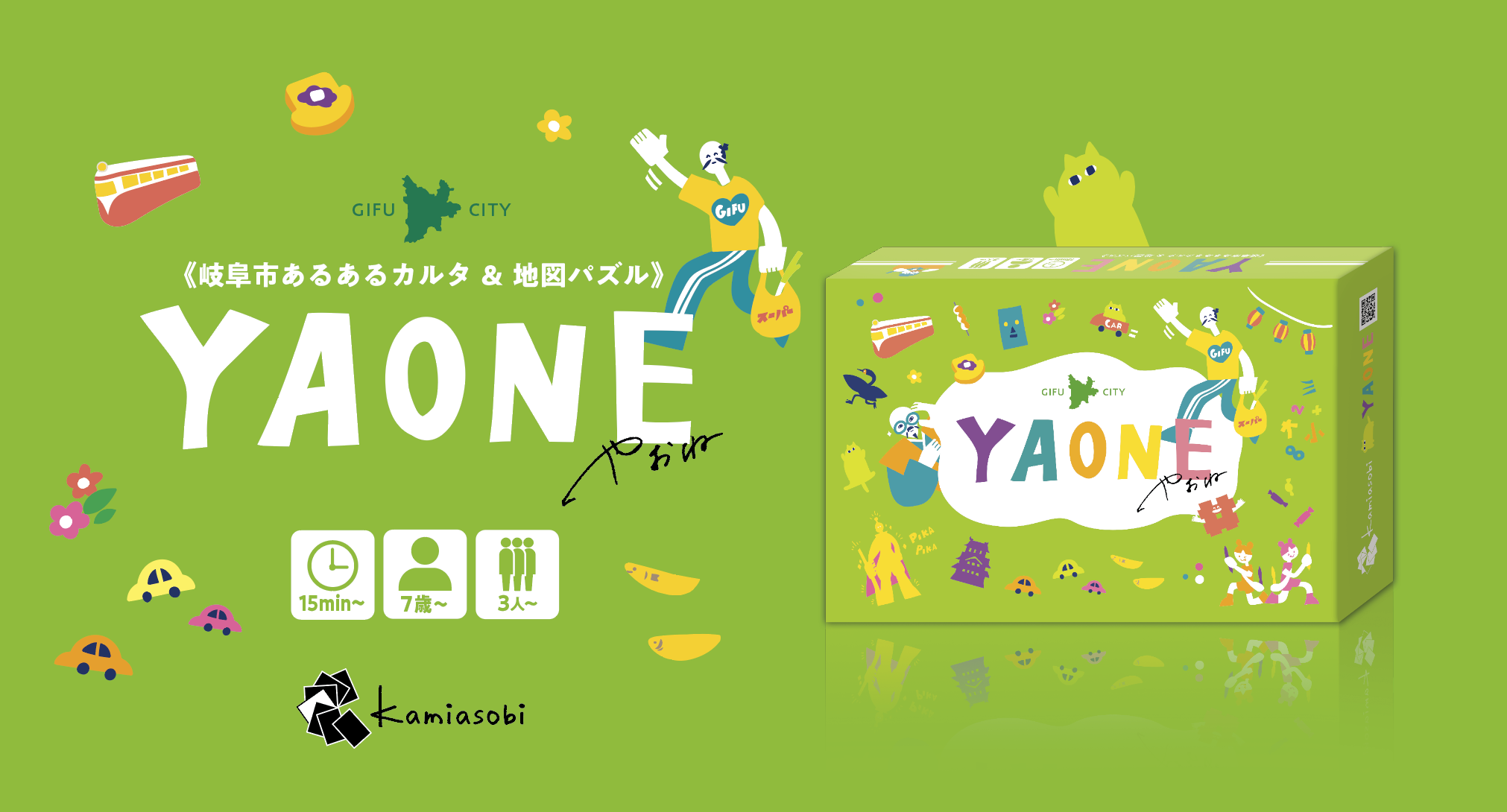 岐阜あるあるカルタ『YAONE -やおね-』 | 『ゲームマーケット』公式サイト | 国内最大規模のアナログゲーム・ テーブルゲーム・ボード ...