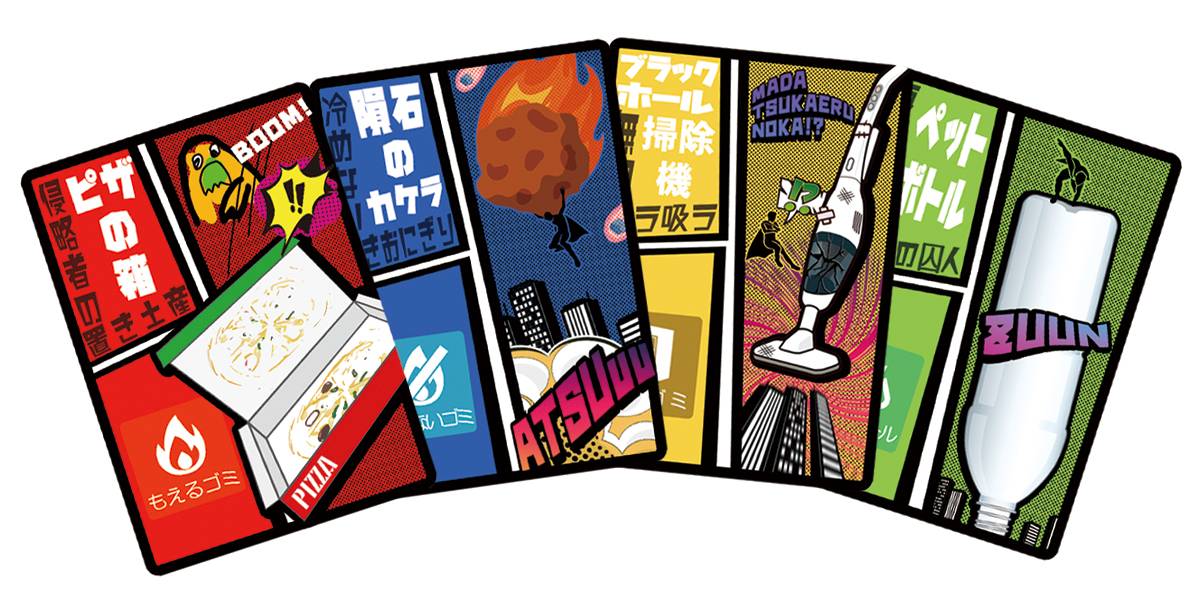 新作カードゲーム『HEROU（ヒーロウ） ―拾って叫べ！ゴミバトルウォーズ―』発売します！《両日S01》 | 『ゲームマーケット』公式サイト ...
